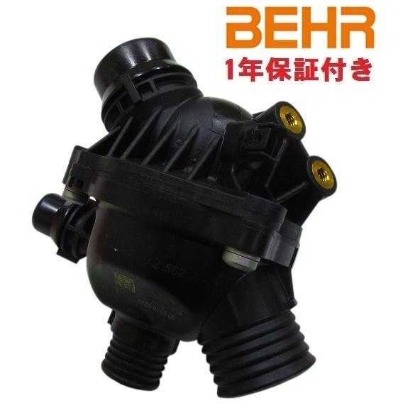 BMW サーモスタット E60 E61 E63 E65 E66 X1 E84／1153-7549-476 11537549476 : タケトシ - 通販 - Yahoo!ショッピング