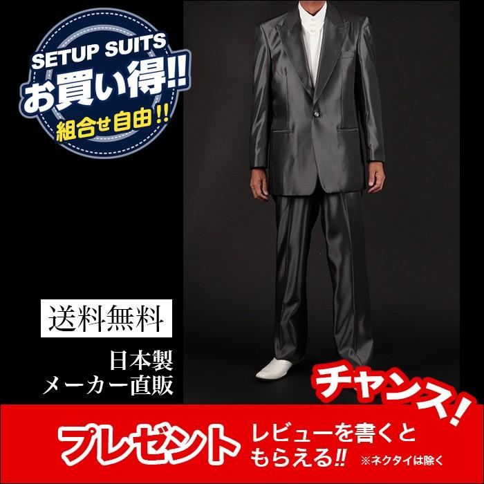 セット割 ステージスーツ シングル ブラック 黒 ステージ衣装 カラオケ