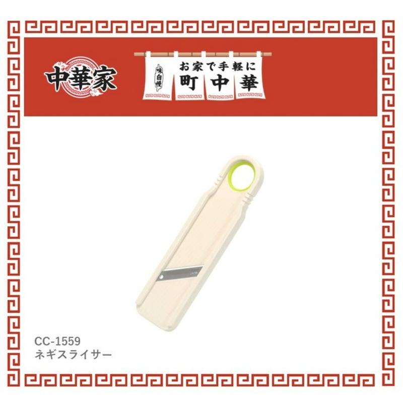 パール金属 ねぎ きゅうり スライサー 小口切り 薄切り 日本製 中華家 CC-1559 : 4549308215595 : TTC - 通販 - Yahoo!ショッピング