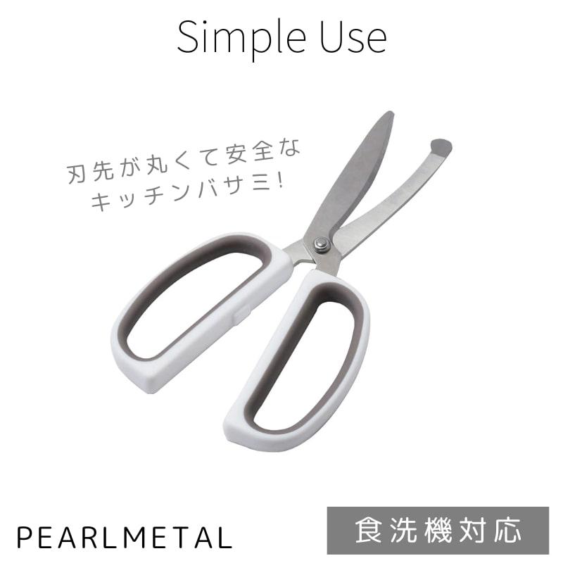 パール金属 ハサミ キッチンバサミ 安全 料理 カーブ刃 ギザ刃 ソフトグリップ 食洗機対応 Simple use CC-1628 : TTCショップ Yahoo!店 - 通販 - Yahoo ...