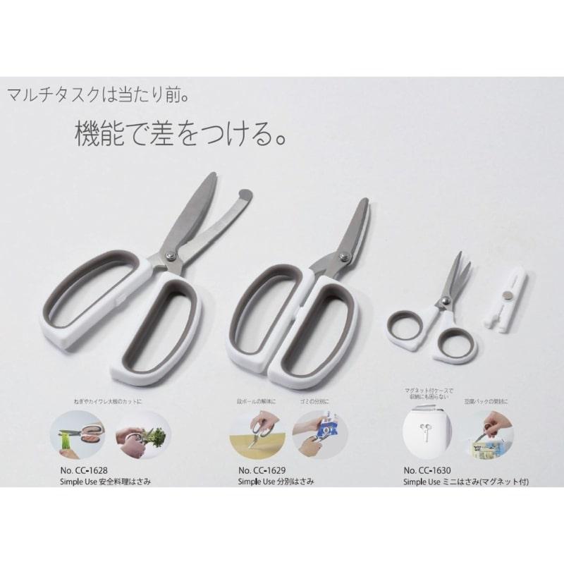パール金属 ハサミ キッチンバサミ 安全 料理 カーブ刃 ギザ刃 ソフトグリップ 食洗機対応 Simple use CC-1628 : TTCショップ Yahoo!店 - 通販 - Yahoo ...