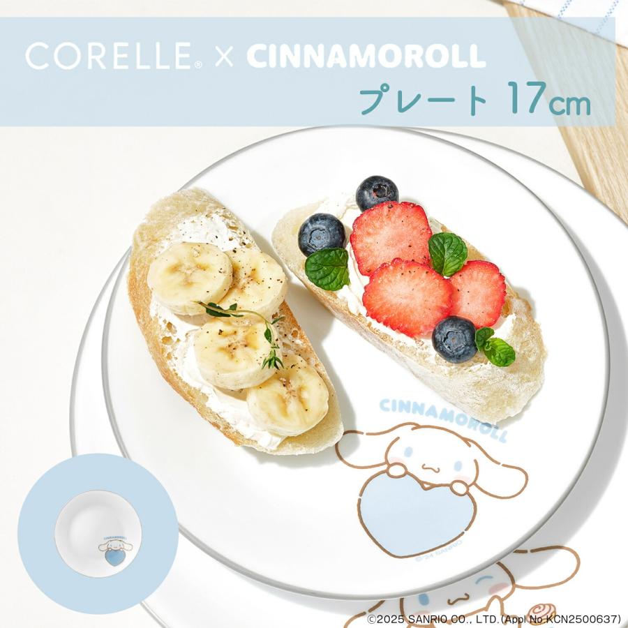 パール金属 CORELLE コレール プレート 皿 外径17cm 割れにくい 軽量 電子レンジ対応 オーブン対応 食洗機対応 シナモロール 小皿 J106-SNC CP-1001 : TTC ...