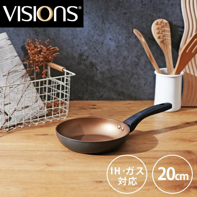 VISIONS ビジョン フライパン 20cm IH対応 ブラック GOLD Coating CP-1746 : TTC - 通販 - Yahoo!ショッピング