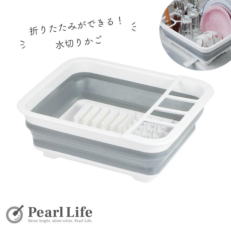 パール金属 水切り かご ラック 折りたたみ できる キッチンメイト HB-6355 : TTC - 通販 - Yahoo!ショッピング