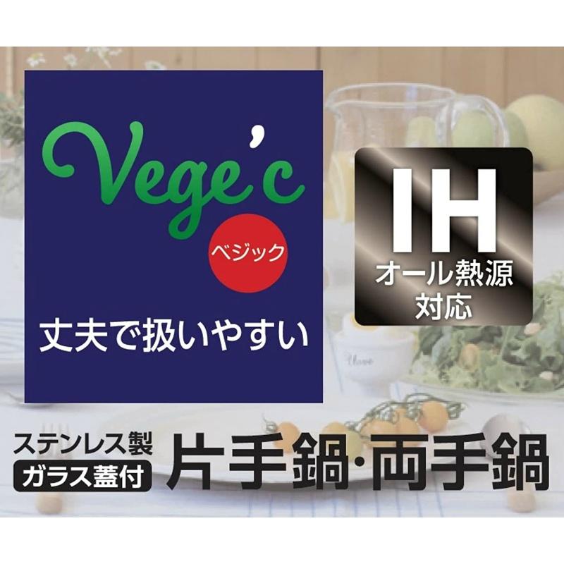 パール金属 両手鍋 22cm 深型 ガラス蓋付 IH対応 ステンレス製 ベジック HB-6515 : TTCショップ Yahoo!店 - 通販 - Yahoo!ショッピング