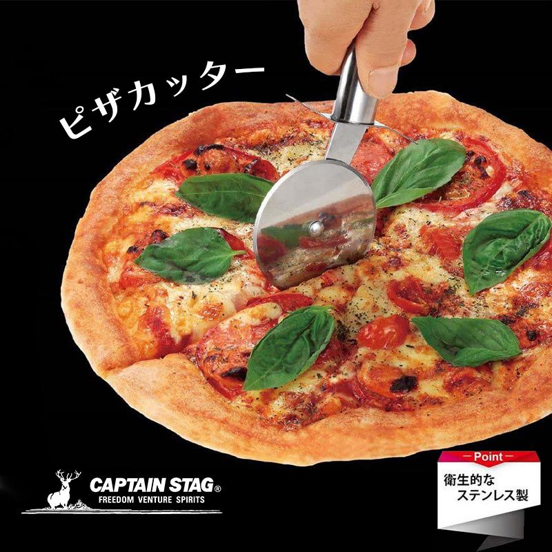 CAPTAIN STAG キャプテンスタッグ バーベキュー BBQ用 ピザカッター UG-2901 : TTCショップ Yahoo!店 ...