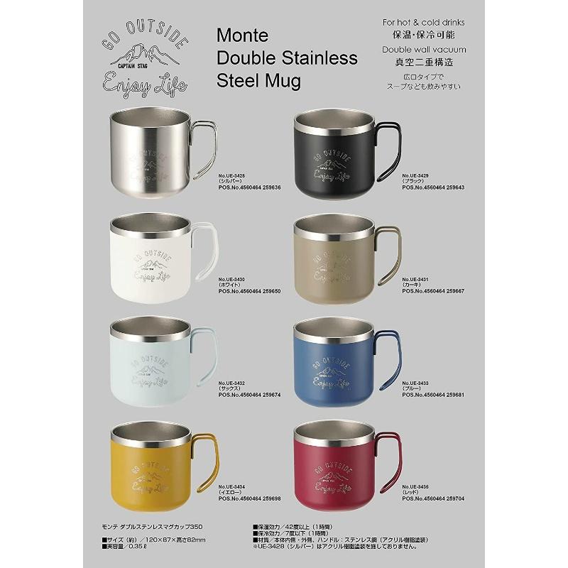 CAPTAIN STAG キャプテンスタッグ モンテ ダブルステンレス マグカップ 350ml 真空断熱 保温 保冷 コップ ベージュ UE ...