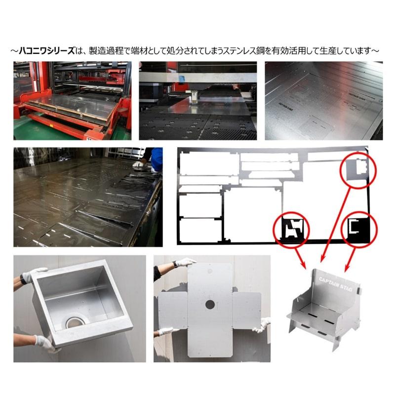 CAPTAIN STAG キャプテンスタッグ 焚火台 ハコニワ ソロベンチ ステンレス製 収納バッグ付き 日本製 hako-niwa UG-101 : TTCショップ Yahoo!店 - 通販 ...