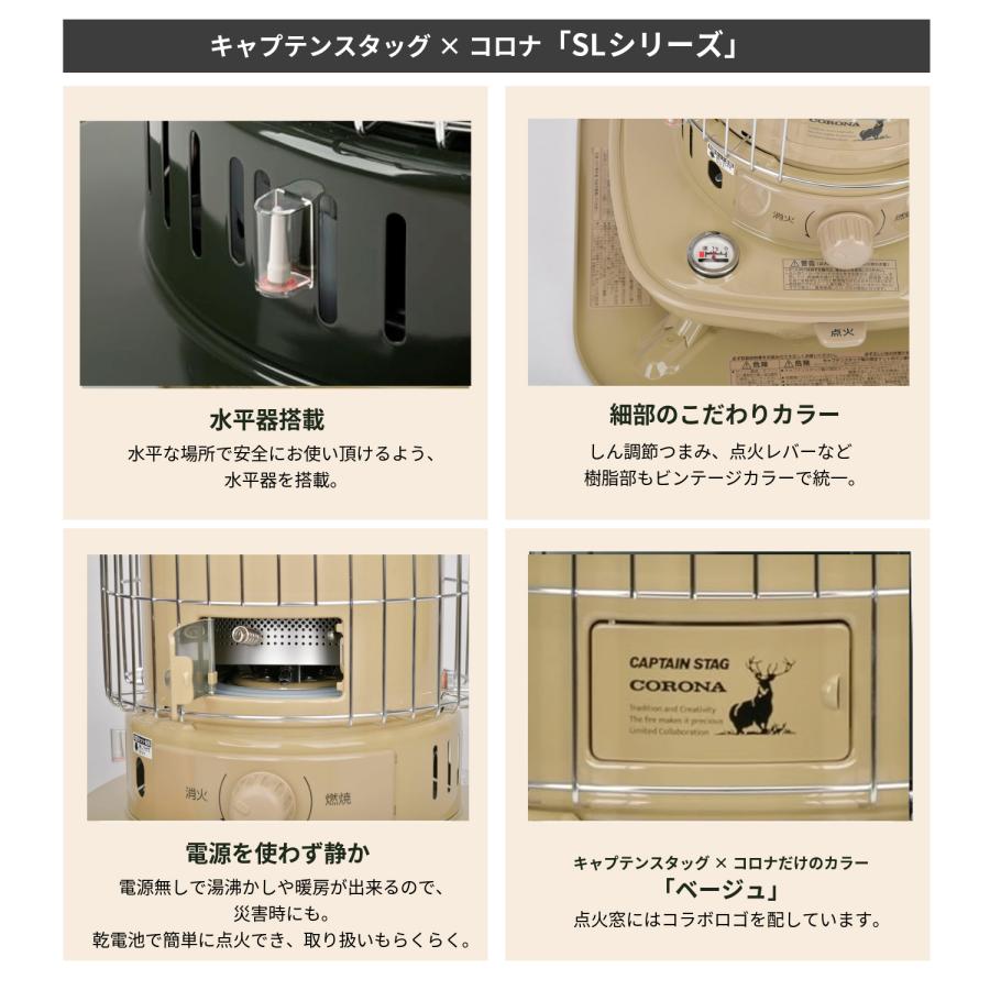 CAPTAIN STAG キャプテンスタッグ(CAPTAIN STAG) キャプテンスタッグ×コロナ 石油ストーブ SL-51CSA ベージュ 日本製 : TTCショップ Yahoo!店 ...