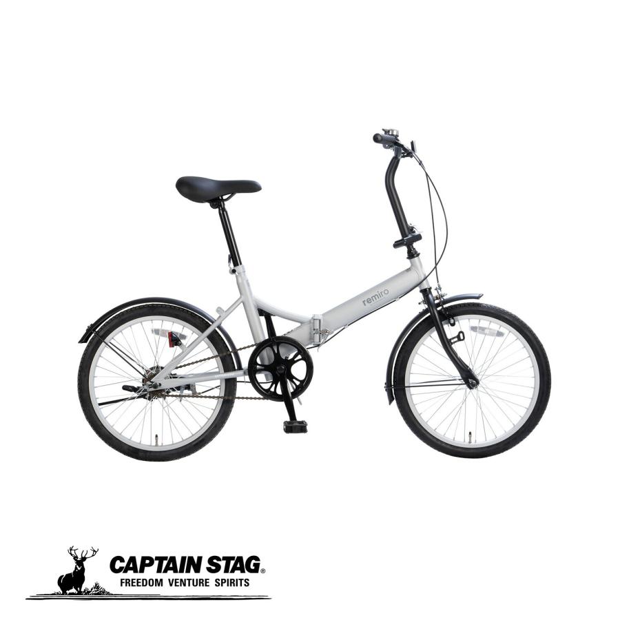 ☆キャプテンスタッグ(CAPTAIN STAG) レミロ 20インチ 折りたたみ自転車 [ダイナモ台座/前後泥除け] 標準装備 FDB201 ...