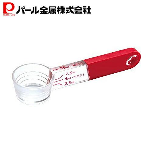パール金属 Softia 置いて量れる 計量スプーン レッド C-3700 : TTCショップ Yahoo!店 - 通販 - Yahoo!ショッピング