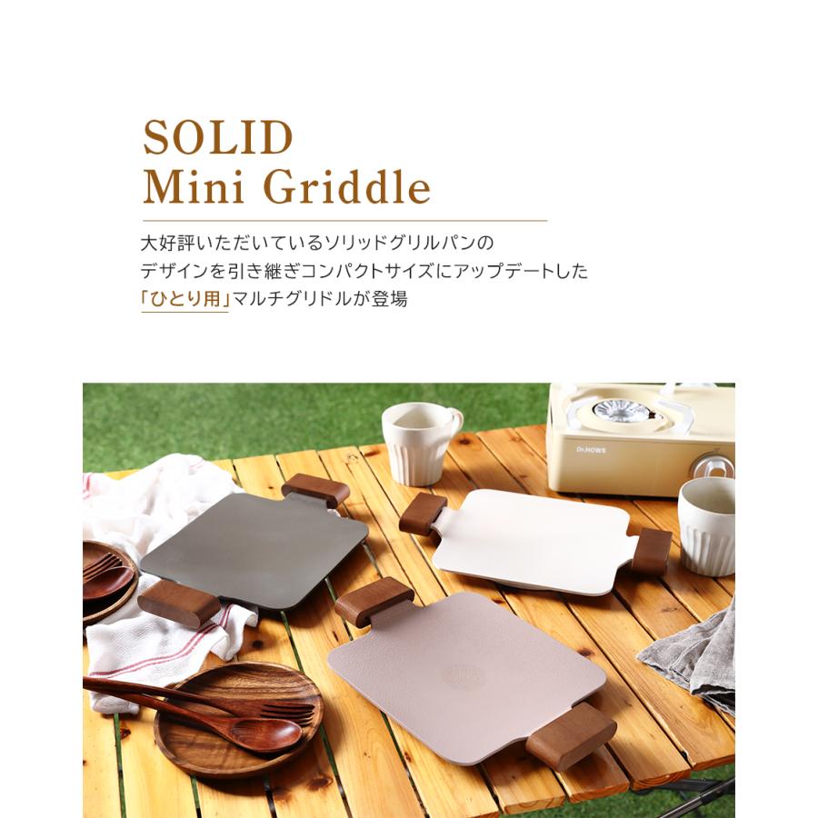 【予約商品】5月10日予約開始！Dr.HOWS （ ドクターハウス ）直営 MINI SOLID GRIDDLE PAN（ソリッドミニグリルパン）ソリッドグリルパン : solidmini ...
