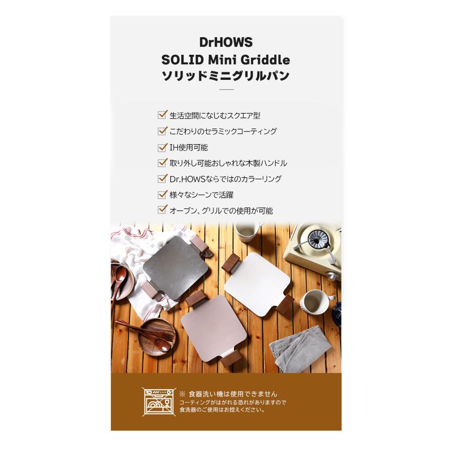 【予約商品】5月10日予約開始！Dr.HOWS （ ドクターハウス ）直営 MINI SOLID GRIDDLE PAN（ソリッドミニグリルパン）ソリッドグリルパン : 買物広場Hapi ...