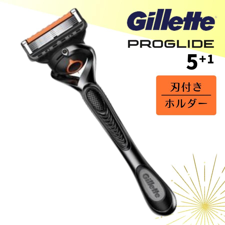 Gillette ジレット プログライド 純正 ホルダー 本体 刃付き : TTクリエイション ヤフー店 - 通販 - Yahoo!ショッピング