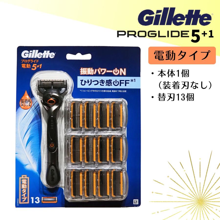 Gillette ジレッド プログライド 替刃 13個 電動 ホルダー : TTクリエイション ヤフー店 - 通販 - Yahoo!ショッピング