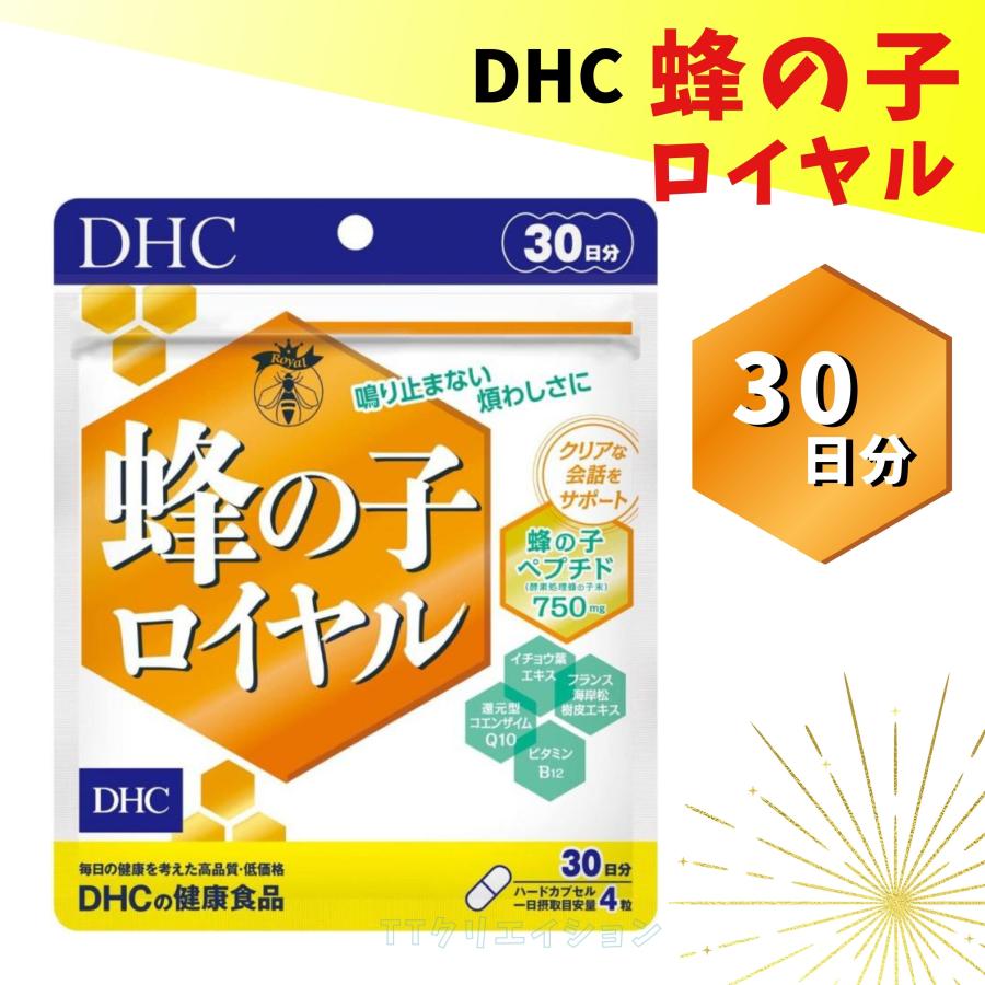 DHC 蜂の子ロイヤル 30日分 T140 43g サプリメント サプリ : TTクリエイション ヤフー店 - 通販 - Yahoo!ショッピング