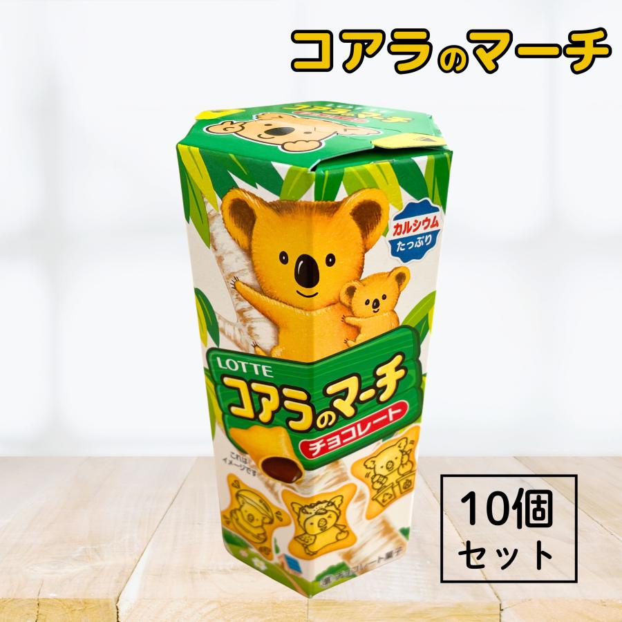 ロッテ コアラのマーチ 48g 10個 お菓子 : TTクリエイション ヤフー店 - 通販 - Yahoo!ショッピング