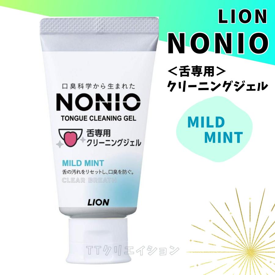 NONIO 舌 専用 クリーニングジェル 45g 1個 ライオン : TTクリエイション ヤフー店 - 通販 - Yahoo!ショッピング