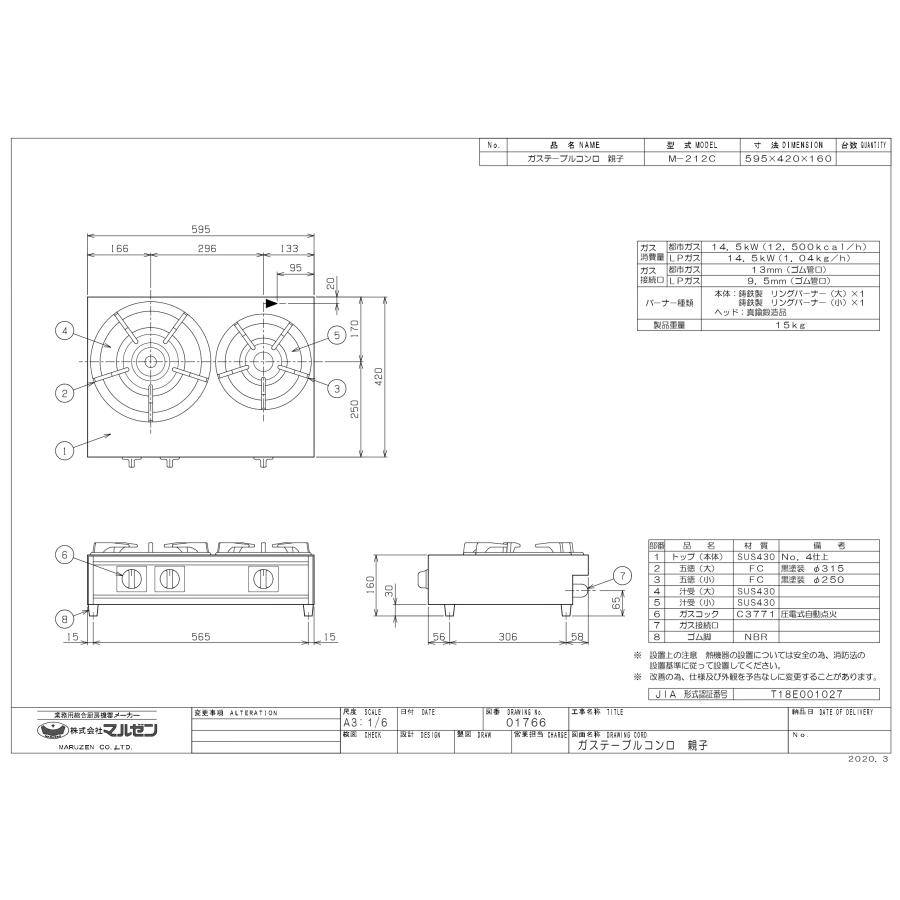 マルゼン maruzen ガステーブルコンロ 親子 M-212C ※ガス種のご選択が必要 : 宝詮 - 通販 - Yahoo!ショッピング