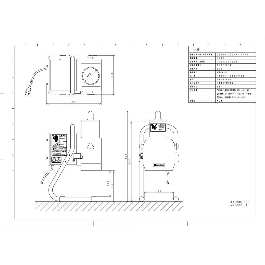 ハッピージャパン ハッピージャパン（ハッピー）ハッピー おろし機 オロシーデラックス RHG-16H オロシーDX : 宝詮 - 通販 - Yahoo!ショッピング