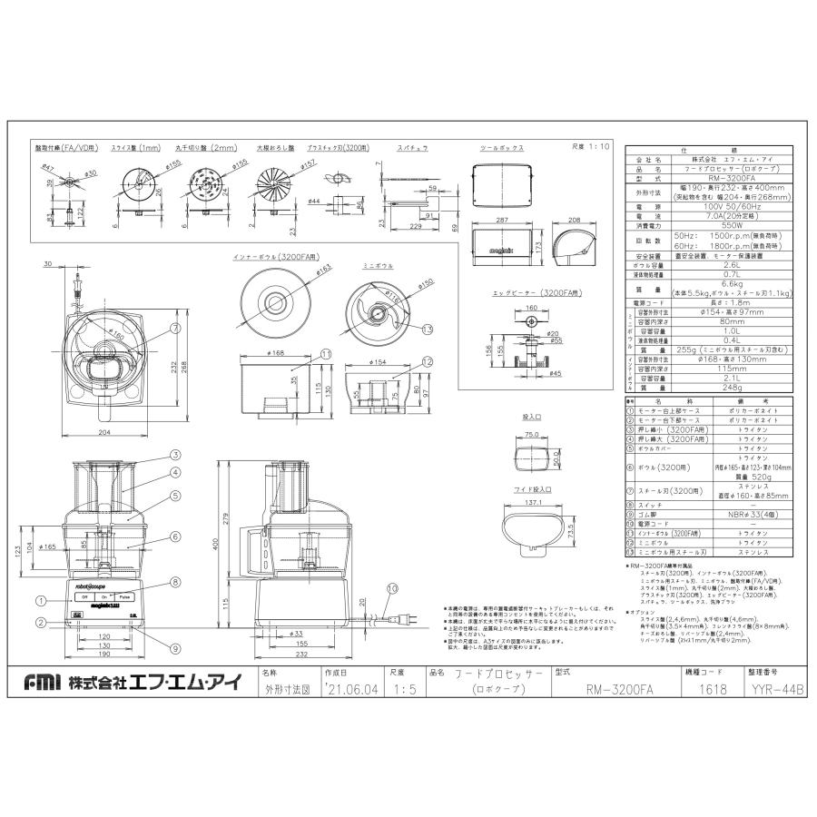 FMI 日本国内正規輸入品 (エフエムアイ) ロボクープ マジミックス 多機能タイプ RM-3200FA 2.6L : 宝詮 - 通販 - Yahoo!ショッピング