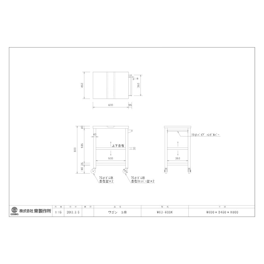 アズマ AZUMA 東製作所 ステンレス製ワゴン WG3-600K 600×450×800mm : 宝詮 - 通販 - Yahoo!ショッピング