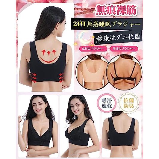 大きいサイズ対応 ナイトブラ ノンワイヤー 夜用ブラ ルームブラ シームレスレース 育乳ブラ ブラジャー レディース 柔らかい パット付きB060 : b060 : T&Sシューズヤフー ...