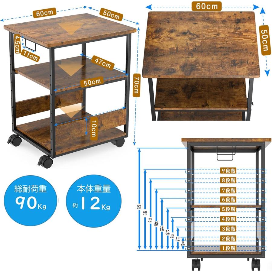 プリンター台 キャスター付き パソコンラック W60*D50*H70cm 9段階調節 両側取っ手付き pcワゴン オーディオラック デスク下 木製 オフィス 収納 オフィスワゴン : sh03 ...