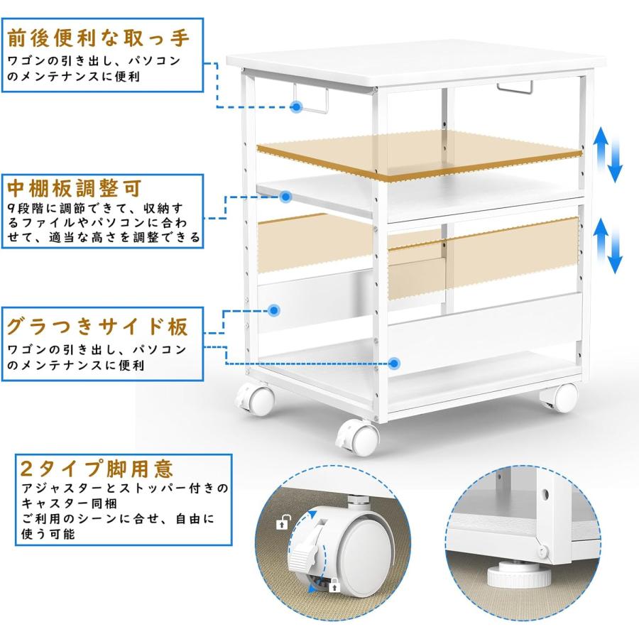 プリンター台 キャスター付き パソコンラック W60*D50*H70cm 9段階調節 両側取っ手付き pcワゴン オーディオラック デスク下 木製 オフィス 収納 オフィスワゴン : TTWO ...