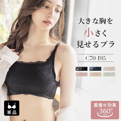 tu-hacci 胸を小さく見せるブラ 着痩せブラ 大きいサイズ tu-hacci 胸を小さく見せるブラ 着痩せブラ 大きいサイズ
