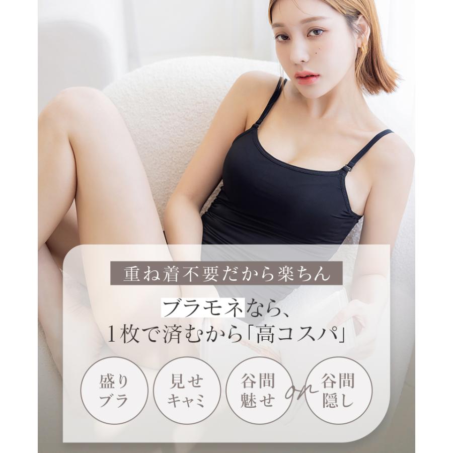 tu-hacci 【リニューアル クーポンで10%OFF】 ブラトップ 接触冷感 カップ付き キャミソール ひんやり 夏 ブラキャミ クール 補正 楽盛 ブラモネ ワイヤー入り : tu ...