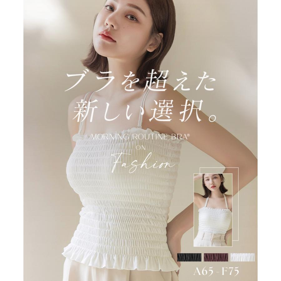 tu-hacci 【待望の再入荷】 3wayシャーリングモーニングルーティンブラトップ カップ付き ノンワイヤー 丸胸 盛り チューブトップ ストラップレス ツーハッチ : tu-hacci ...