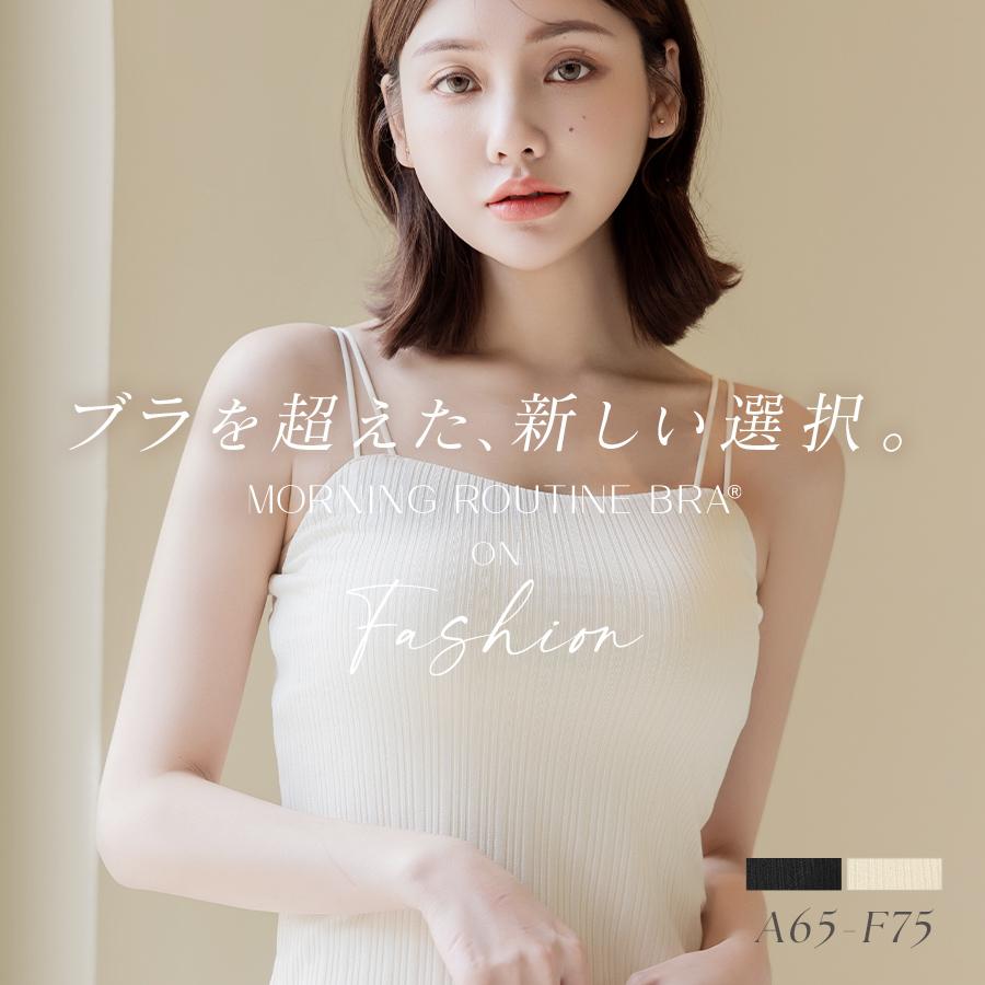 tu-hacci 【新作 クーポンで10%OFF】 リブツインストラップモーニングルーティンブラトップ カップ付き インナー 盛れる ノンワイヤー 谷間隠し ツーハッチ : tu-hacci ...