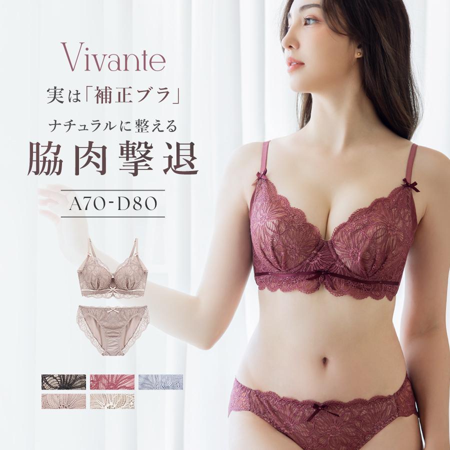 tu-hacci 【今だけ20%OFF】下着女性 レディース 上下セット ブラジャー vivante ダリアレースブラ&ショーツ 補正ブラに見えない脇肉撃退ブラ 補正 脇高 ツーハッチ ...