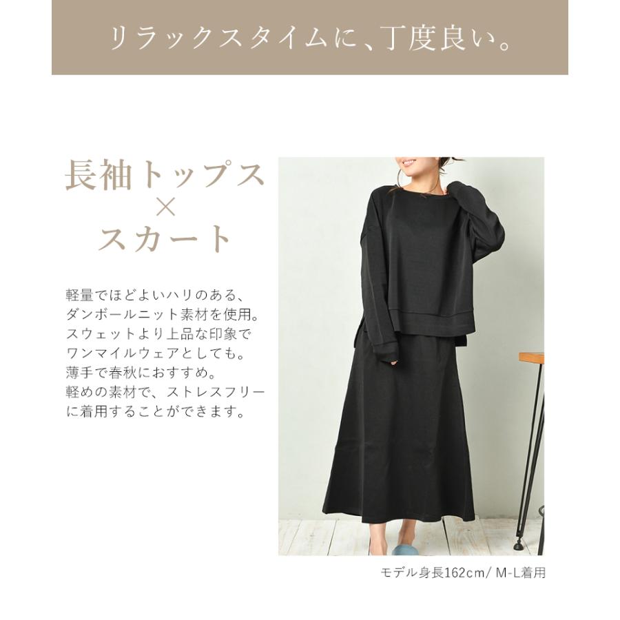 tu-hacci ルームウェア 長袖&スカート パジャマ レディース 部屋着 長袖 ポケット付き おしゃれ かわいい セットアップ ツーハッチ : tu-hacci Yahoo!店 - 通販 ...