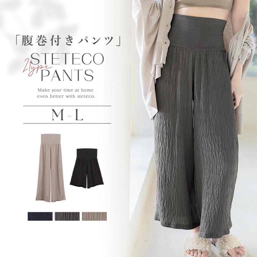 tu-hacci 腹巻付きステテコパンツ レディース ロング ショート パンツ ルームウェア パジャマ 部屋着 夏用 楊柳 ゆったり 苦しくない 産前 産後 マタニティ リラックス : tu ...