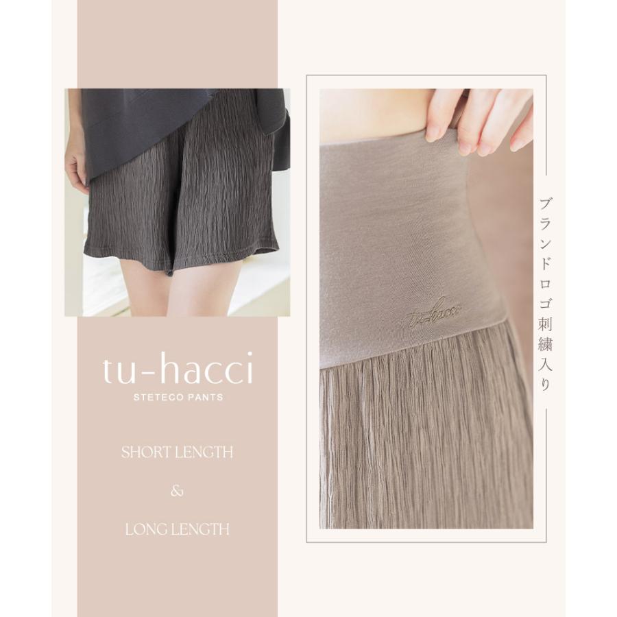 tu-hacci 【新作 クーポンで10%OFF】 腹巻付きステテコパンツ ルームウェア ゆったり 楽ちん 苦しくない 産前 産後 マタニティ リラックス ツーハッチ : tu-hacci ...