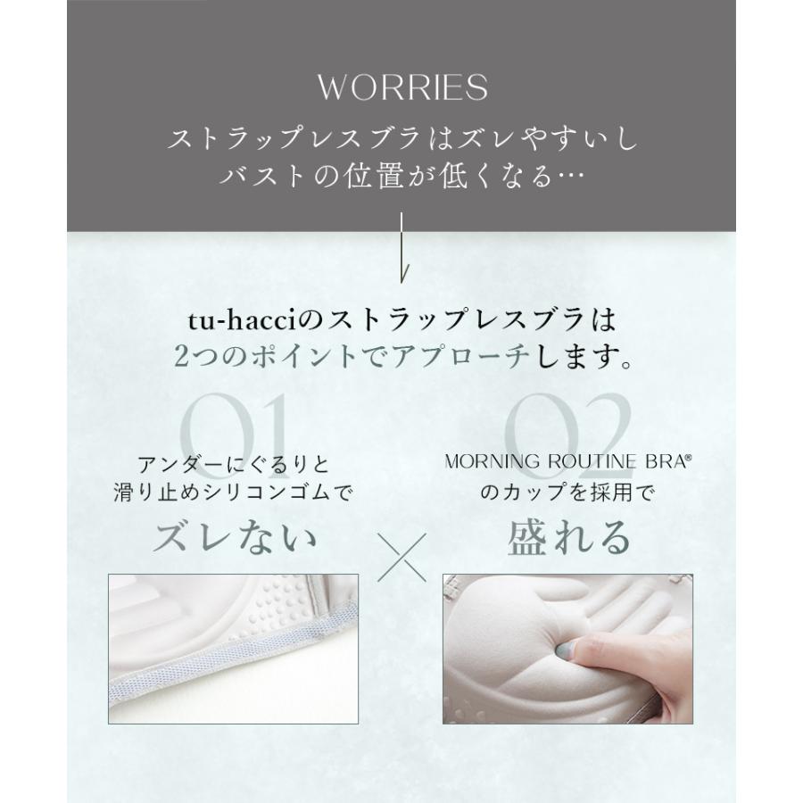 tu-hacci 下着女性 上下セット ブラジャー 大きいサイズ ショーツ ノンワイヤー 2wayストラップレスブラ&ショーツ ツーハッチ : tu-hacci Yahoo!店 - 通販 ...