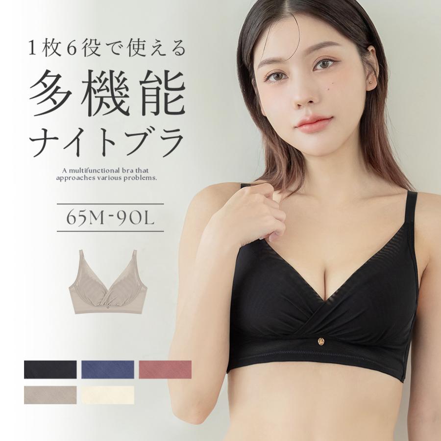 tu-hacci 女性下着 ナイトブラ ブラジャー ノンワイヤー 「24H使えるナイトブラ」チュールノンワイヤーブラ 着痩せ 昼夜兼用 レース ブラ単品 : tu-hacci Yahoo!店 ...