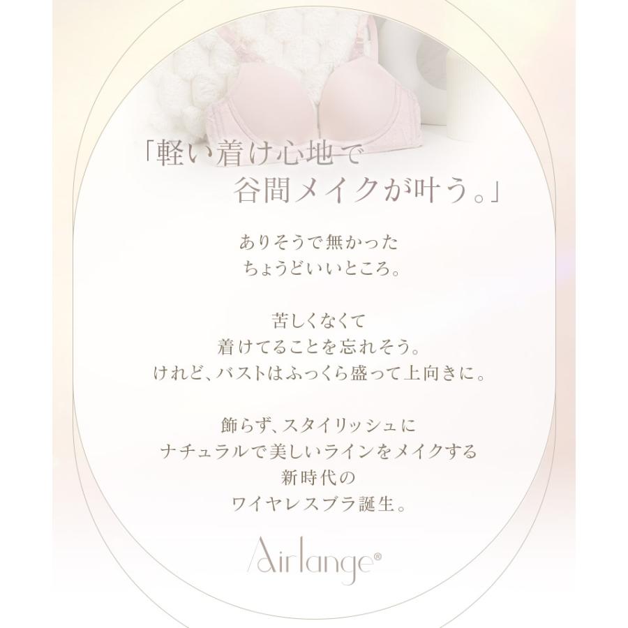 tu-hacci 【新作 お試しクーポンで10%FF】 下着女性 ブラジャー 《エアランジュ》アンジュブラ 大きいサイズ ノンワイヤー 着痩せ 谷間 すっきり 盛り ブラ単品 : tu ...