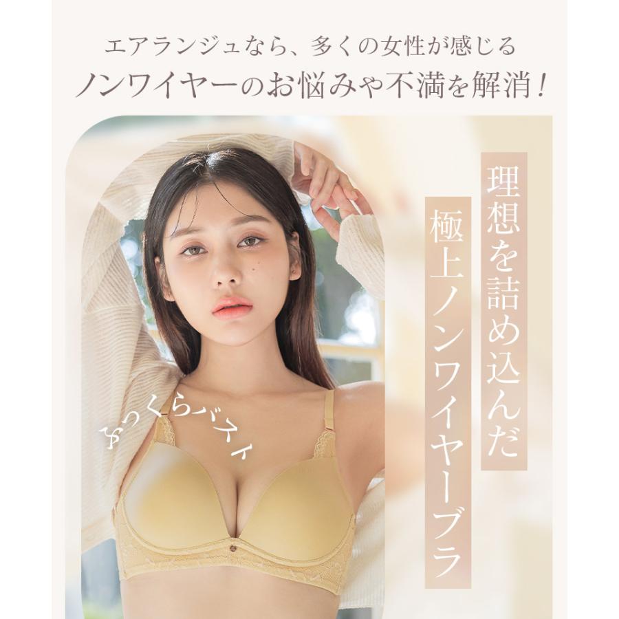 tu-hacci 【新作 お試しクーポンで10%FF】 下着女性 上下セット《エアランジュ》アンジュブラ 大きいサイズ ブラ ショーツセット すっきり 盛り 谷間 ノンワイヤー 楽ちん ...