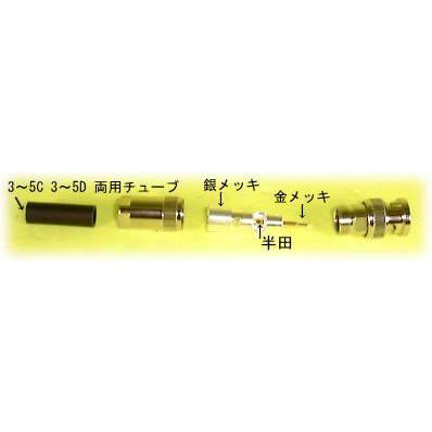 【SA-44297】 防犯カメラ・監視カメラ用 BNCコネクター BNCP-117 (BNCP-117NA) 3C-2V 5C-2V 5C-FB用 : 防犯カメラの通販NET - 通販 ...