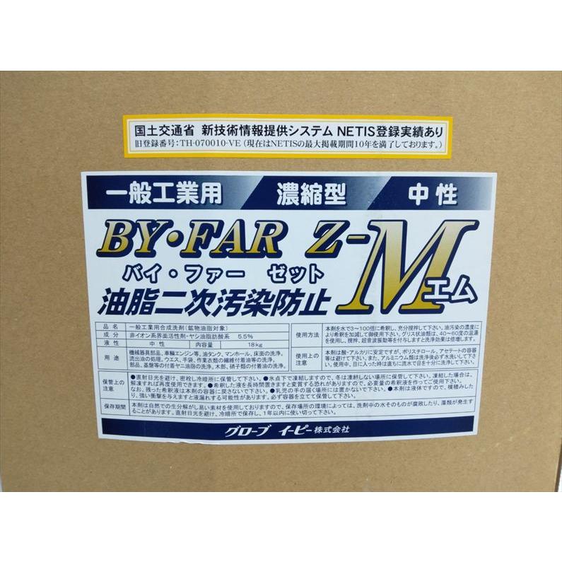 S1338 送料無料！【未使用品】油処理剤 油分散洗浄剤 グローブ イーピー BY FAR Z-M 18kgその他工具 : ツールランド - 通販 - Yahoo!ショッピング