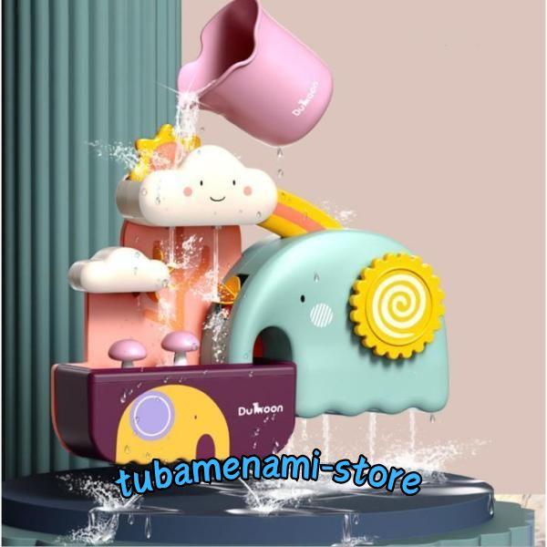 お風呂 水遊び おもちゃ 2歳 3歳 4歳 ゾウ 水遊び玩具 女の子 男の子 シャワーカップ 誕生日 クリスマス プレゼント ギフト Esperanza t-0025 ...