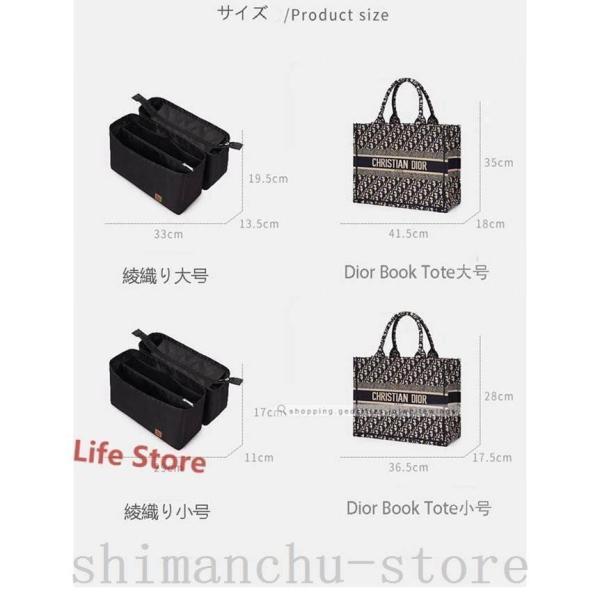 ディオールブックトートバッグインバッグBookToteミニ小号大号 ディオールブックトートバッグインバッグBookToteミニ小号大号