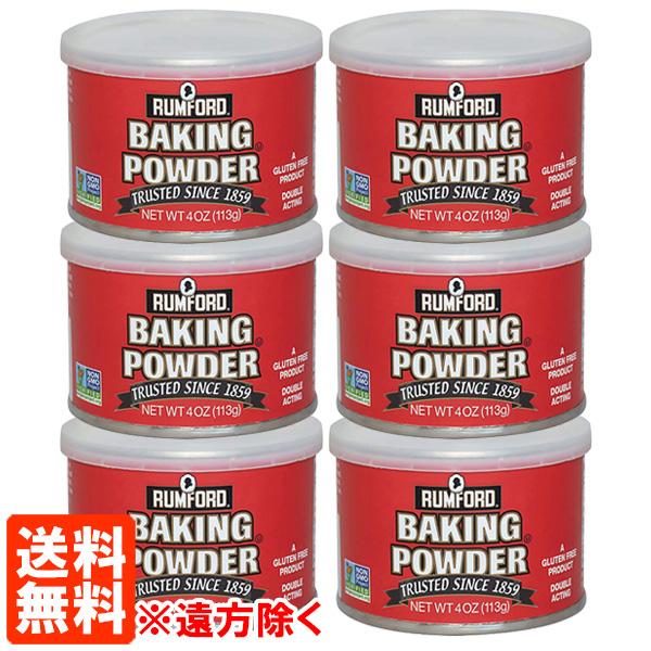 6個セット ラムフォード ベーキングパウダー 113g アリサン RUMFORD BAKING POWDER 送料無料(遠方除く) : 041617006443-6 : TUCANOヤフー ...