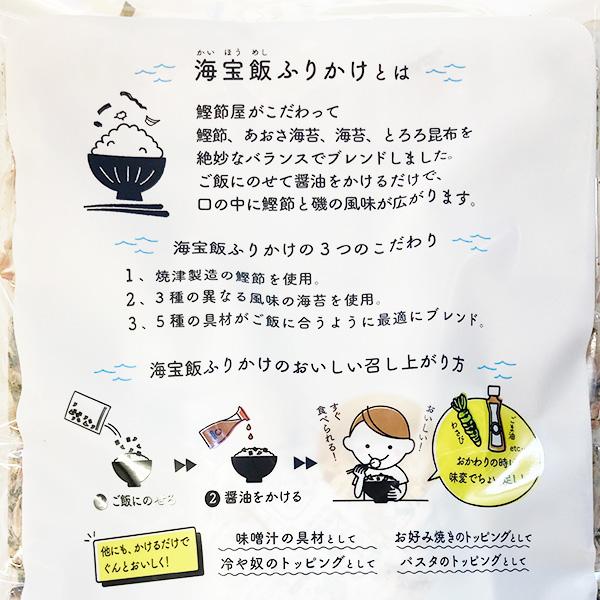 海宝飯ふりかけ 28g 新丸正 焼津製造かつお節 送料無料 クリックポスト : TUCANOヤフーショッピング店 - 通販 - Yahoo!ショッピング