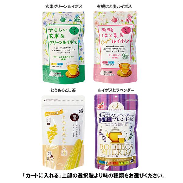 小谷穀粉 OSK テトラパック ハーブティー 8袋入り×お好きな味3個セット 飲み比べ 送料無料 ネコポス : TUCANOヤフーショッピング店 - 通販 - Yahoo!ショッピング