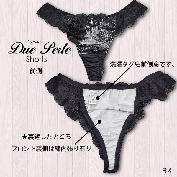 Due Perle(ドゥ・ペルル） ソング（Tバック）ショーツ 40980 オーヴドヴェールシリーズ 薔薇モチーフ :dp40980:サビーネ ...