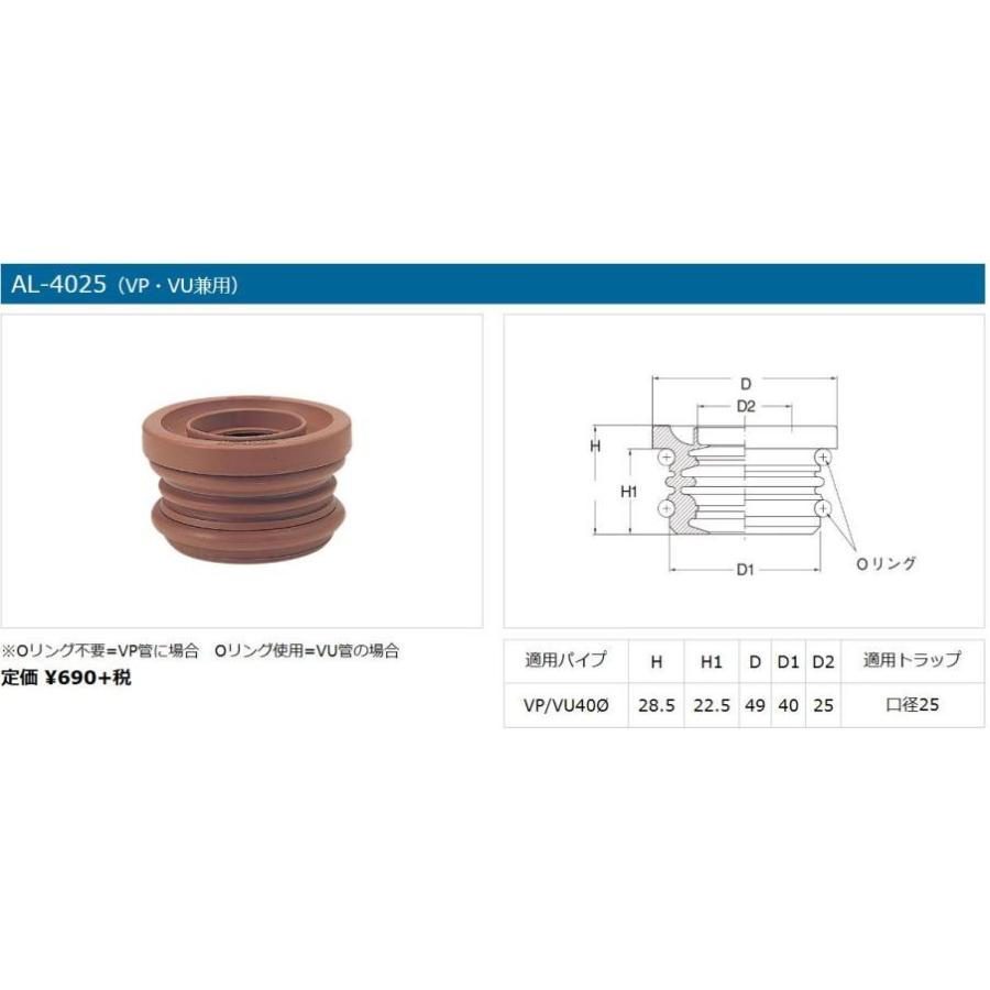 アキレスジョイント AL-4025 手洗い用・洗面化粧台用 トラップ配管用 VPVU40Φ 適用トラップ25 : 現場屋さんヤフー店 - 通販 ...